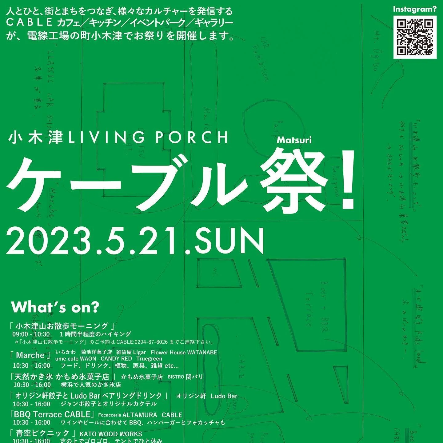 CABLE Cafe / Kitchen / Eventpark / Gallery