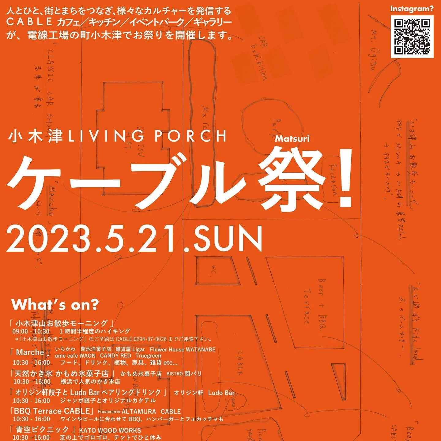 CABLE Cafe / Kitchen / Eventpark / Gallery