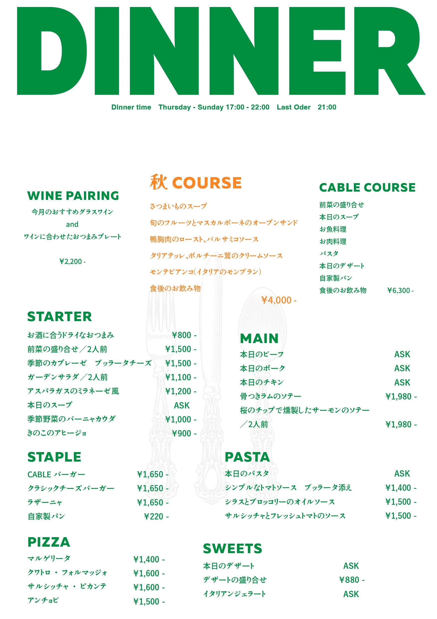 CABLE Cafe / Kitchen / Eventpark / Gallery