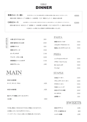 CABLE Cafe / Kitchen / Eventpark / Gallery