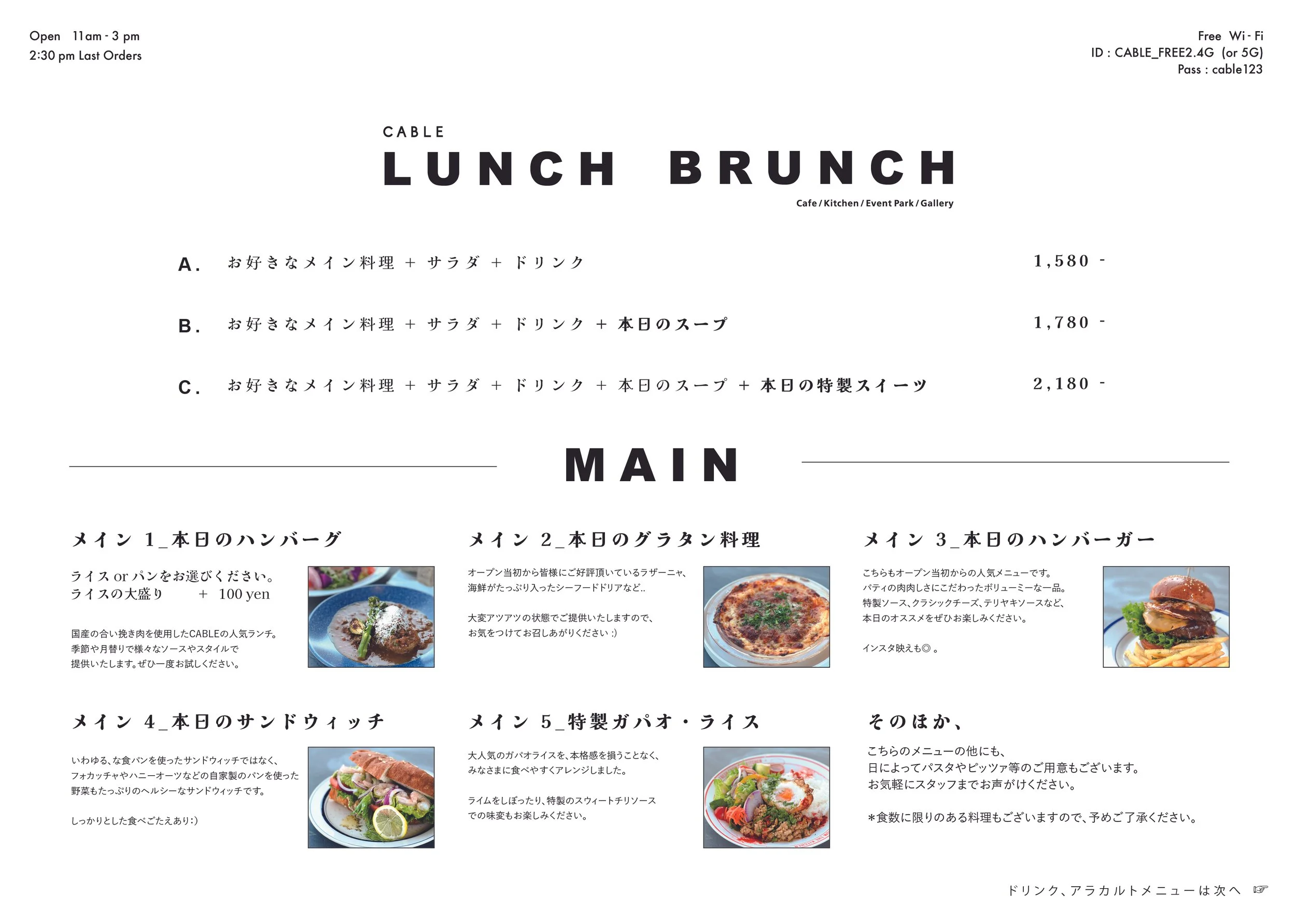 CABLE Cafe / Kitchen / Eventpark / Gallery