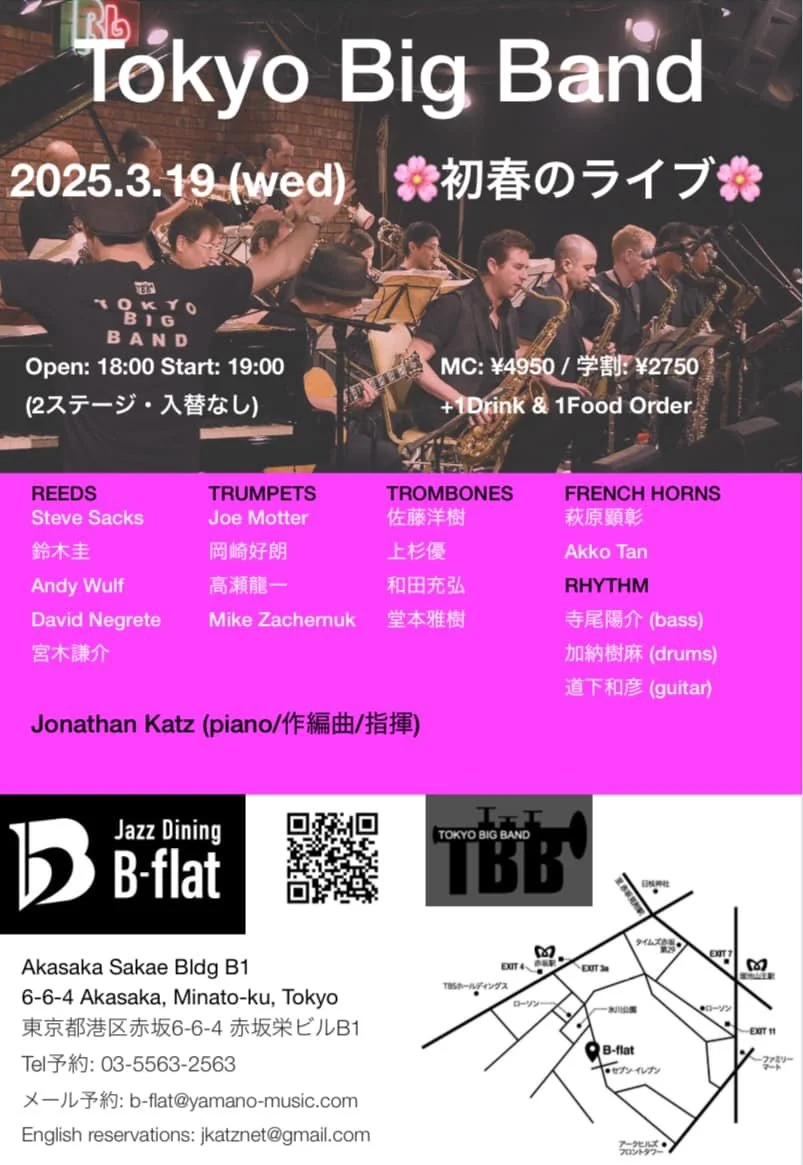 Jazz in Japan | Calendar