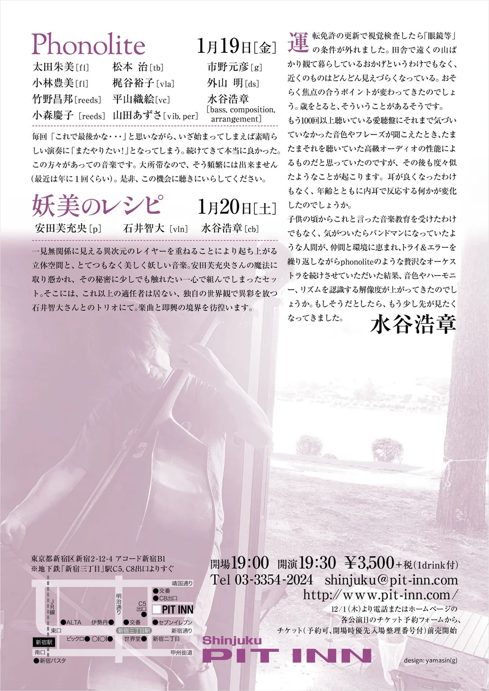 Jazz in Japan | Hiroaki Mizutani at Shinjuku Pit inn