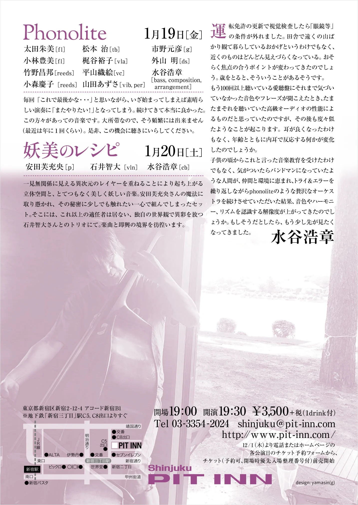 Jazz in Japan | Hiroaki Mizutani at Shinjuku Pit inn