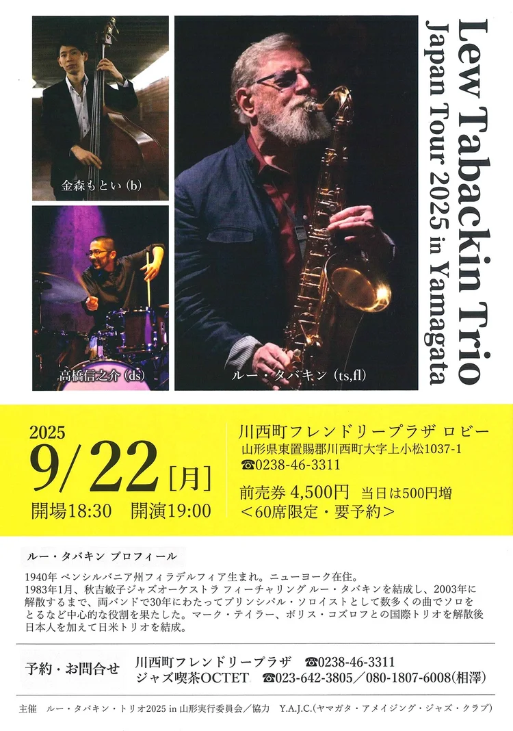 Jazz in Japan | Calendar