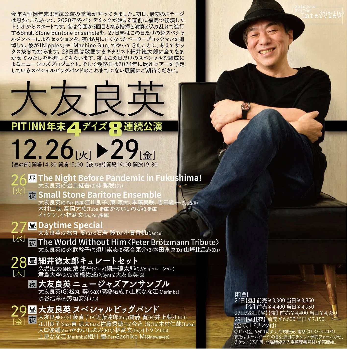 Jazz in Japan | Otomo Yoshihide at Shinjuku Pit Inn