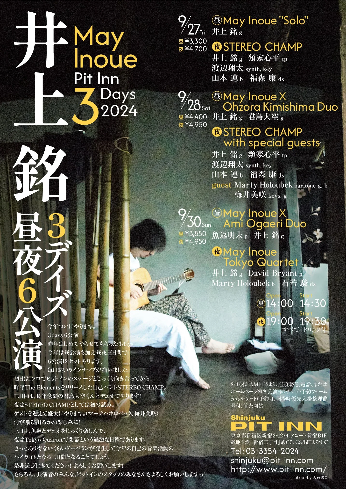 Jazz in Japan | Calendar