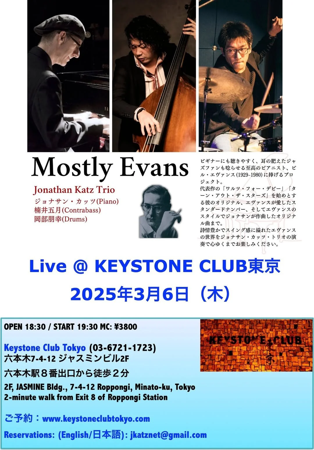 Jazz in Japan | Calendar