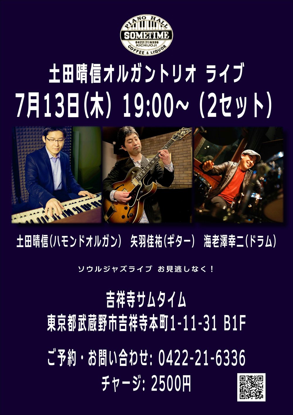 Jazz in Japan | Calendar