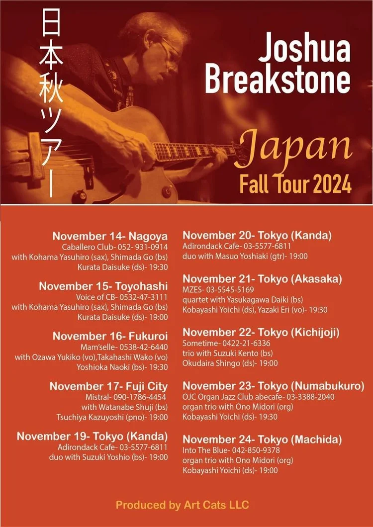 Jazz in Japan | Calendar