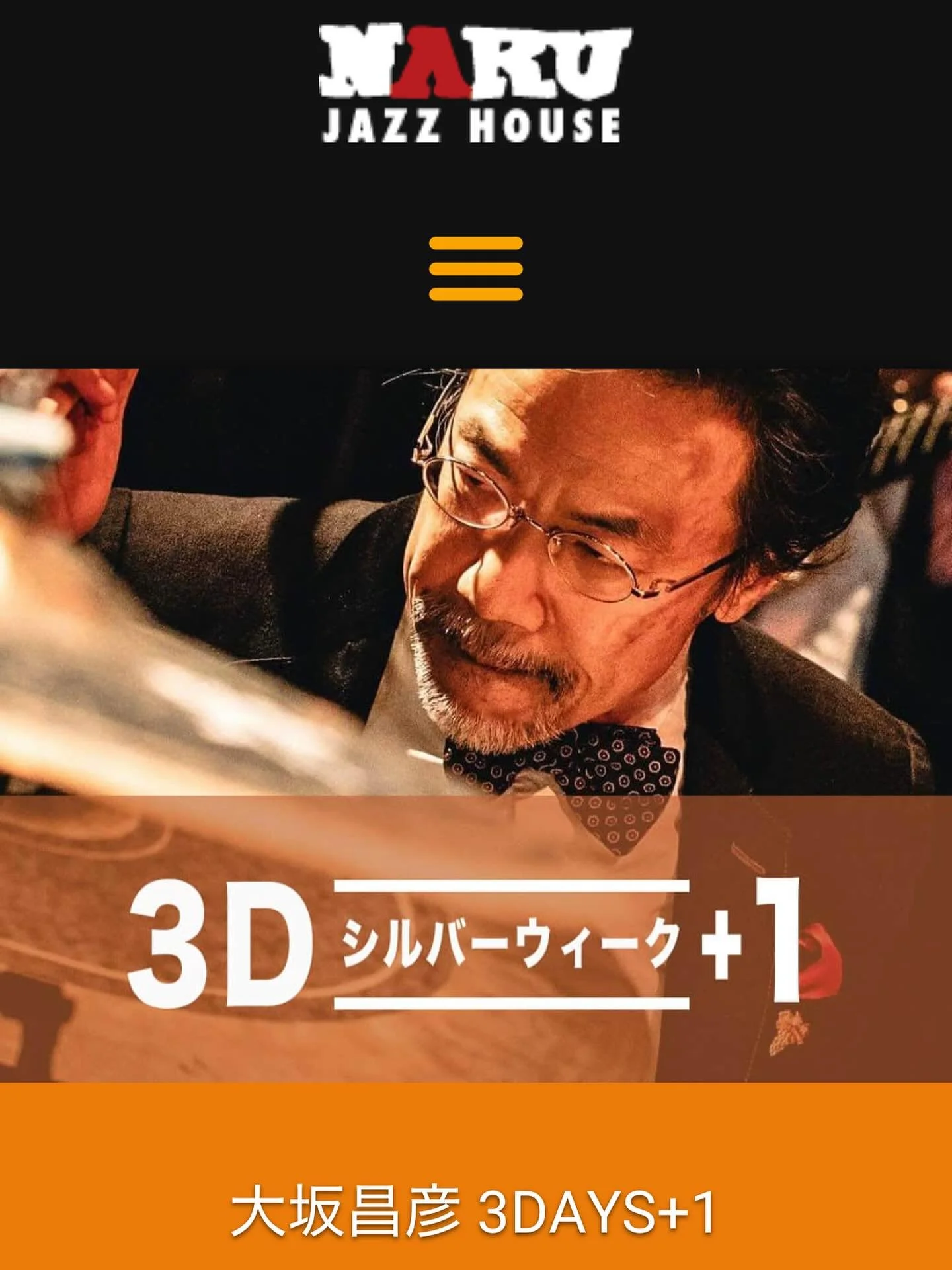 Jazz in Japan | Masahiko Osaka at Naru, Ochanomizu