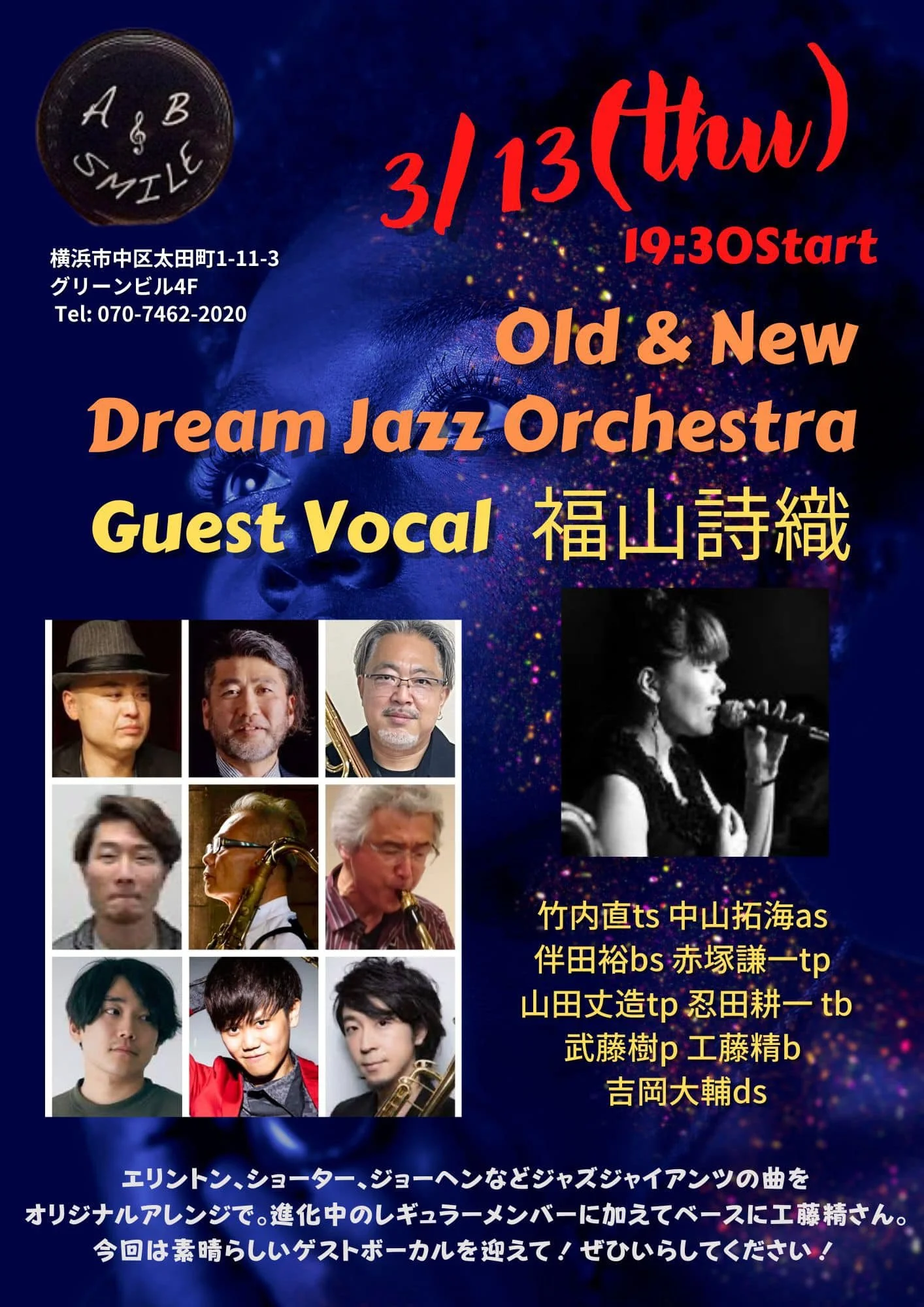 Jazz in Japan | Calendar