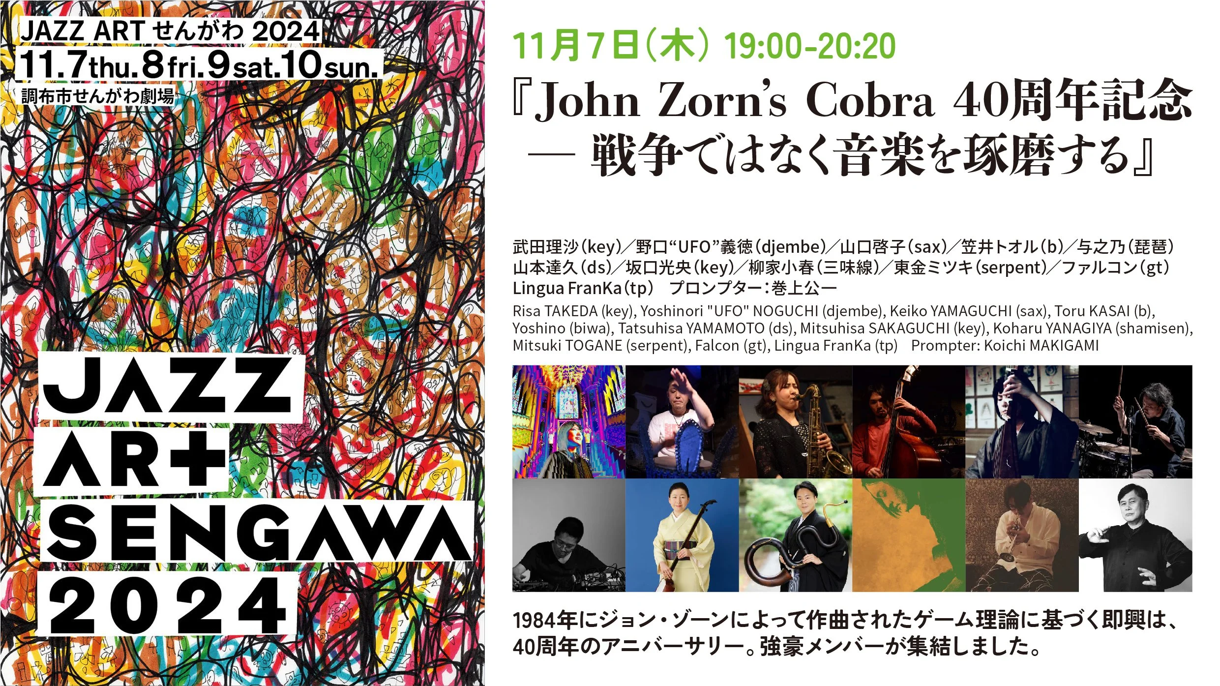 Jazz in Japan | Calendar