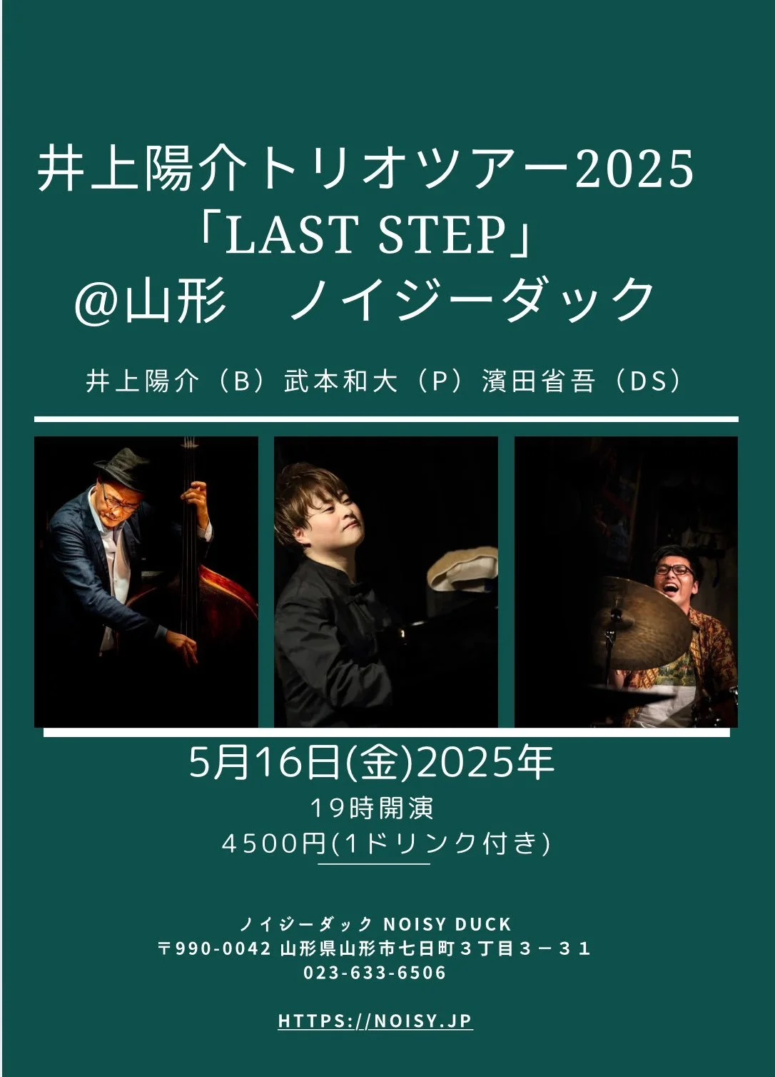 Jazz in Japan | Calendar