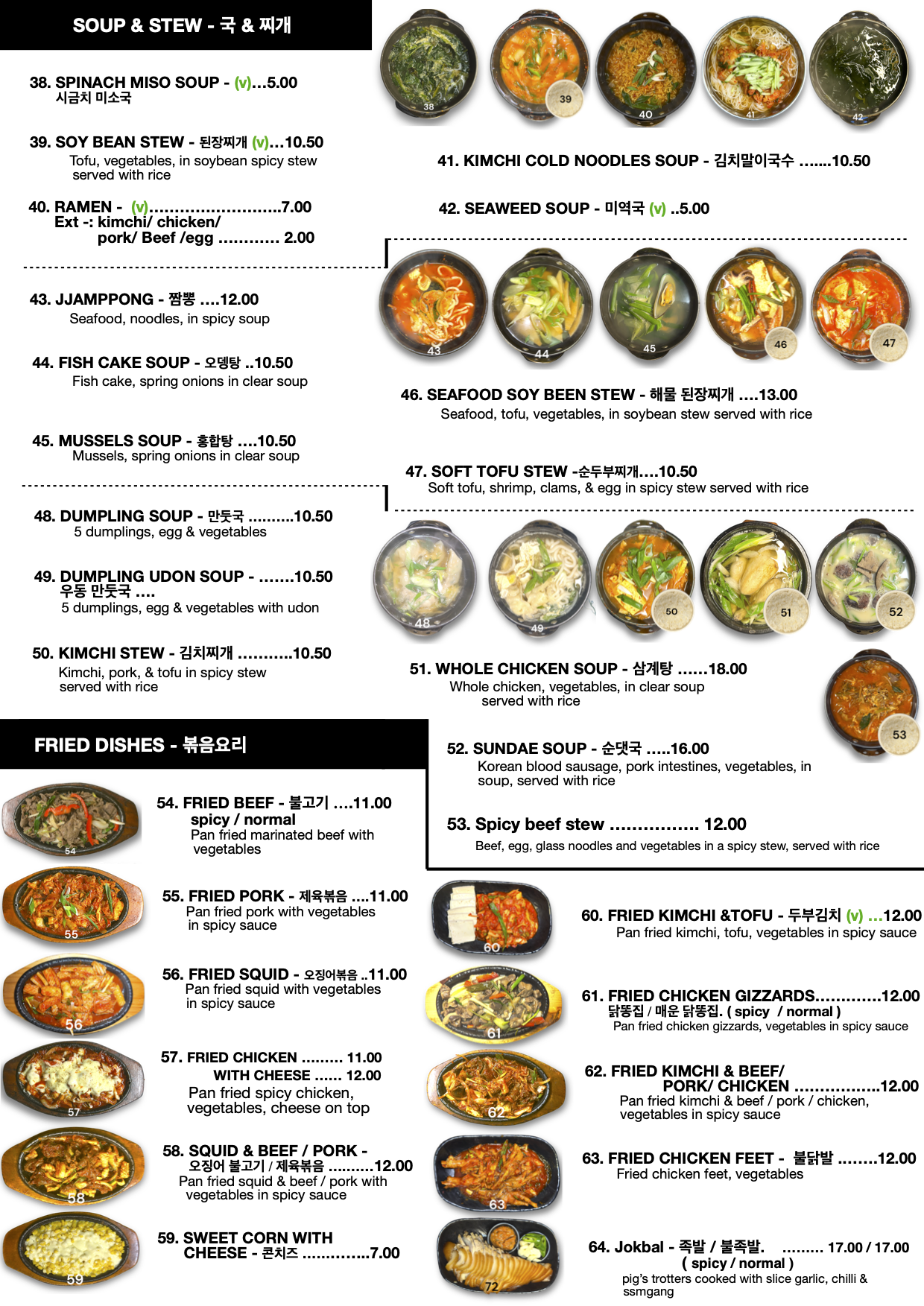 "LAMBETH NORTH" — GOGO POCHA