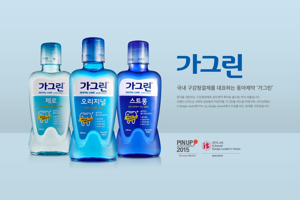 Garglin — Brandsmith