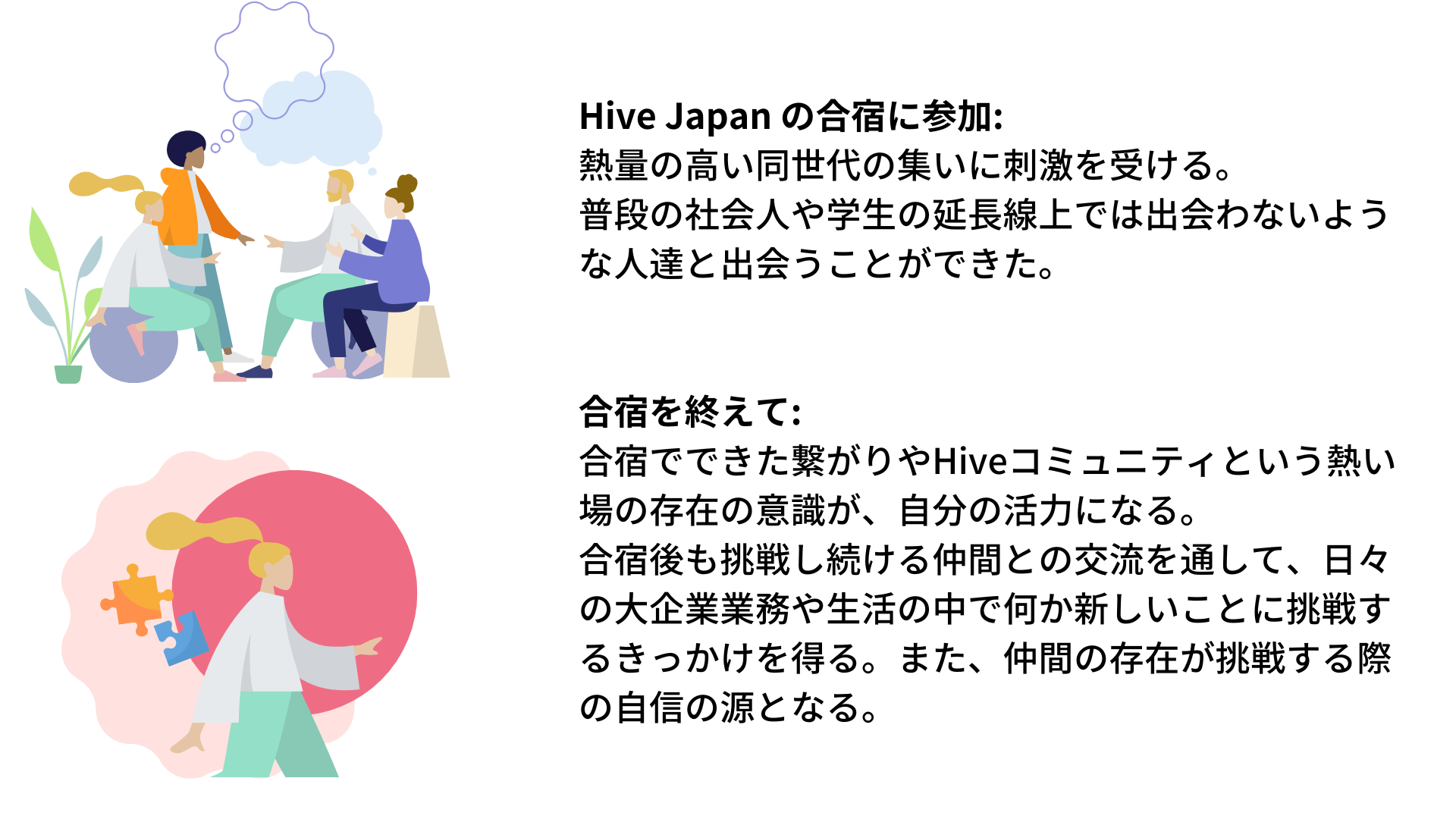 開催情報 — Hive Japan