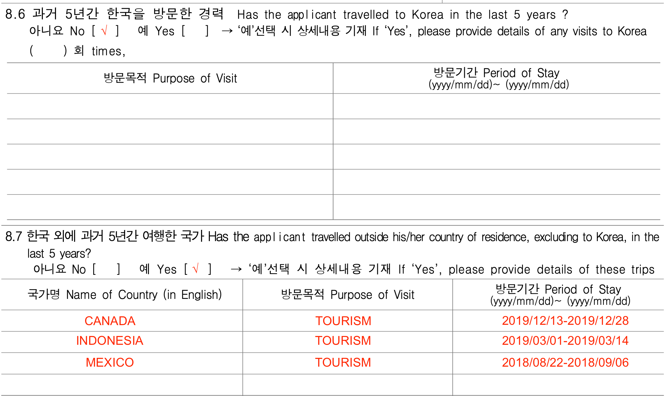 How to Fill Out the South Korea Visa Application Form