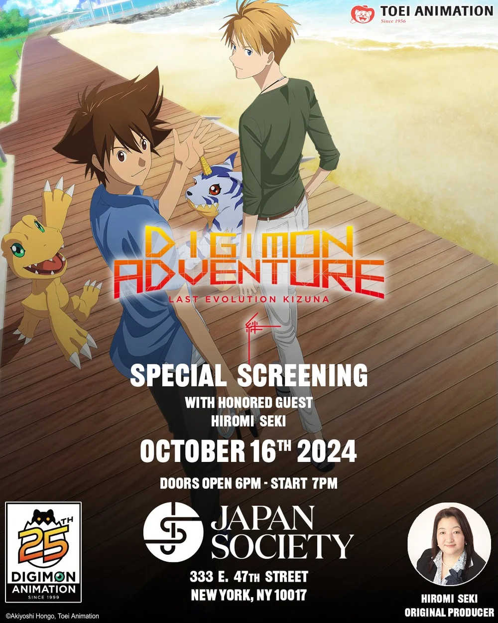 WIN TICKETS TO SEE DIGIMON ADVENTURE AT JAPAN SOCIETY — JapanCultureNYC