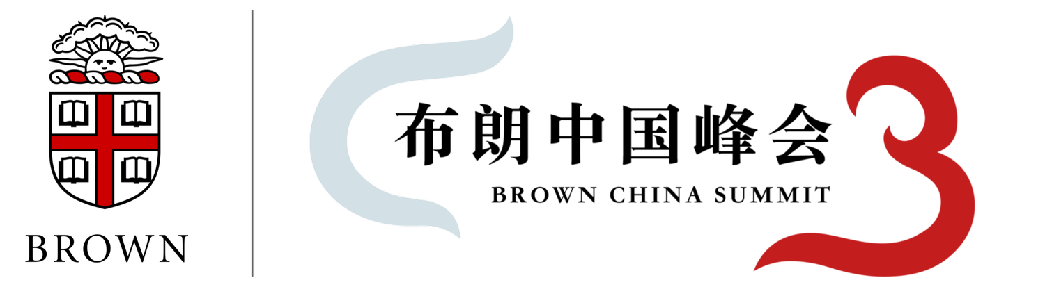 Events — Brown China Summit