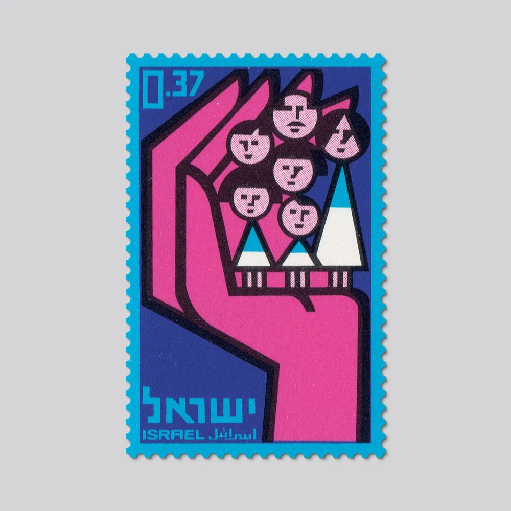 10th Anniversary of National Insurance - Israel Post (1964) — Modern ...