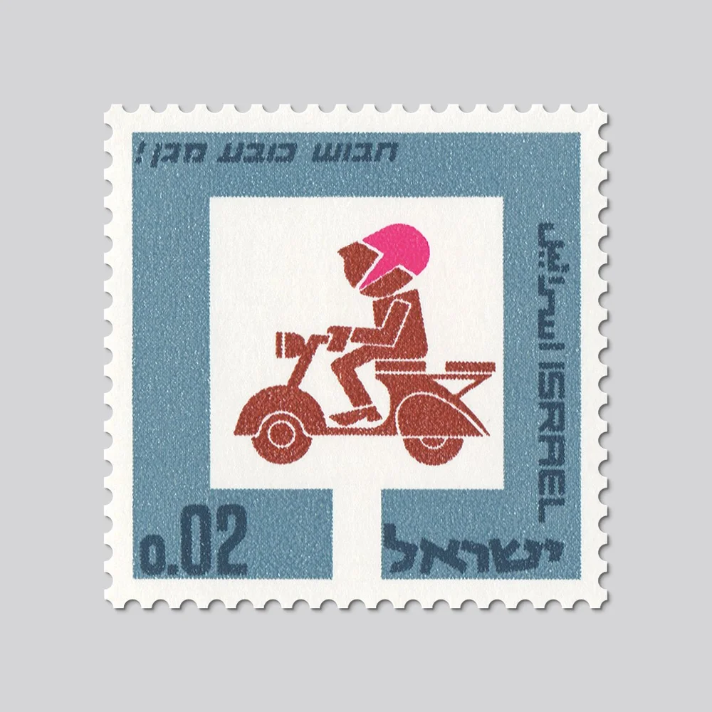Traffic Safety - Israel Post (1966) — Modern Illustration