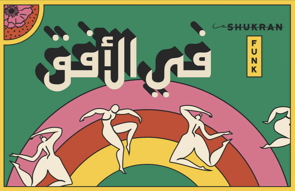 La' Shukran - On The Horizon 2024