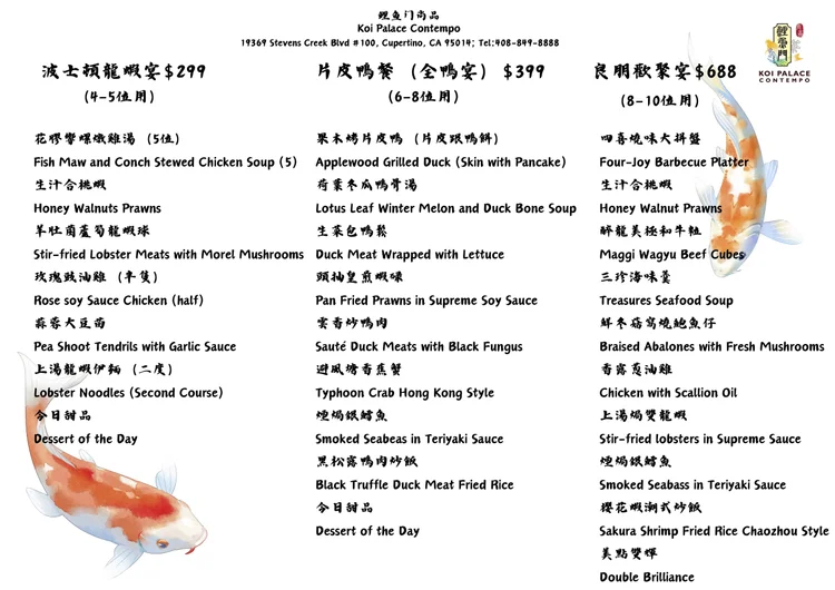 MENU 菜单 — Koi Palace Contempo