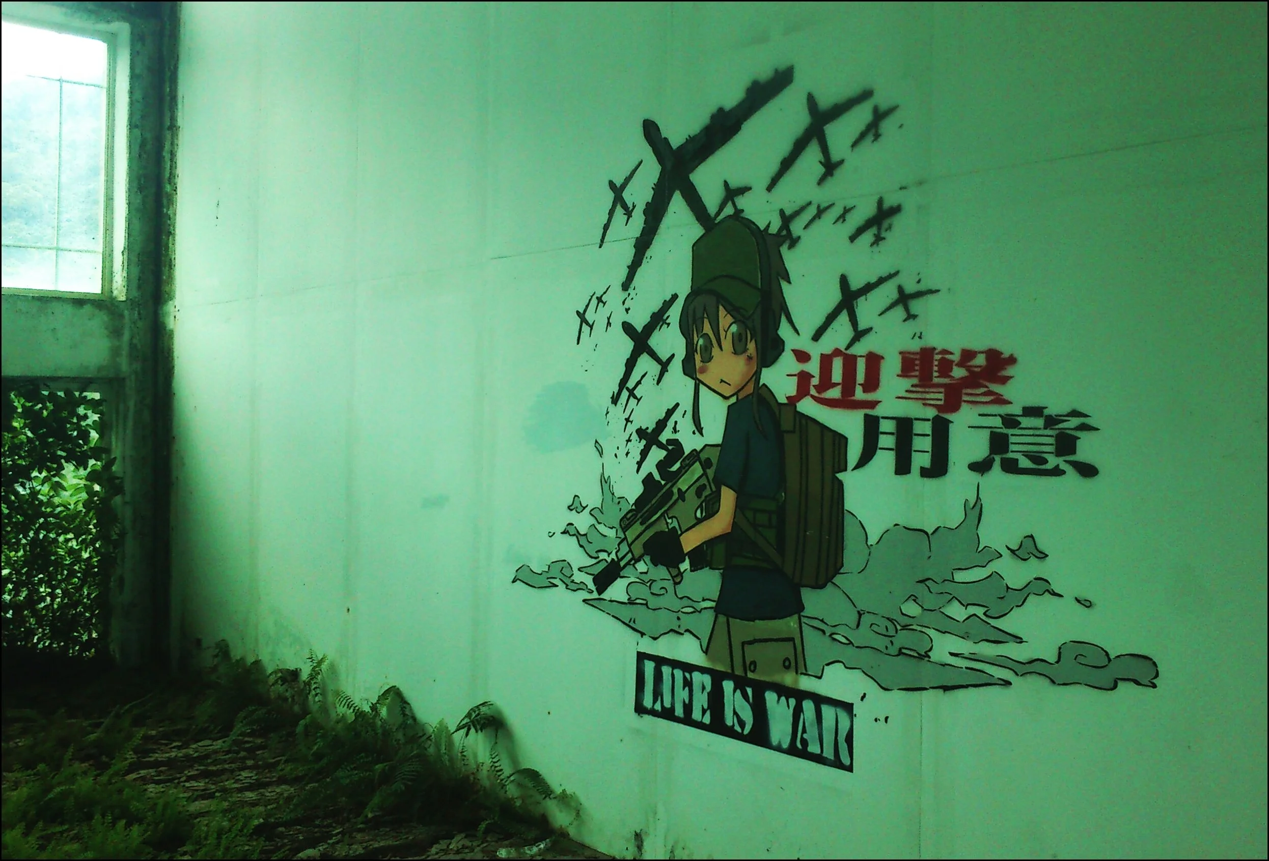 Abandoned Mansion / Production House, Xizhi （廢墟在汐止） — Tom Rook Art