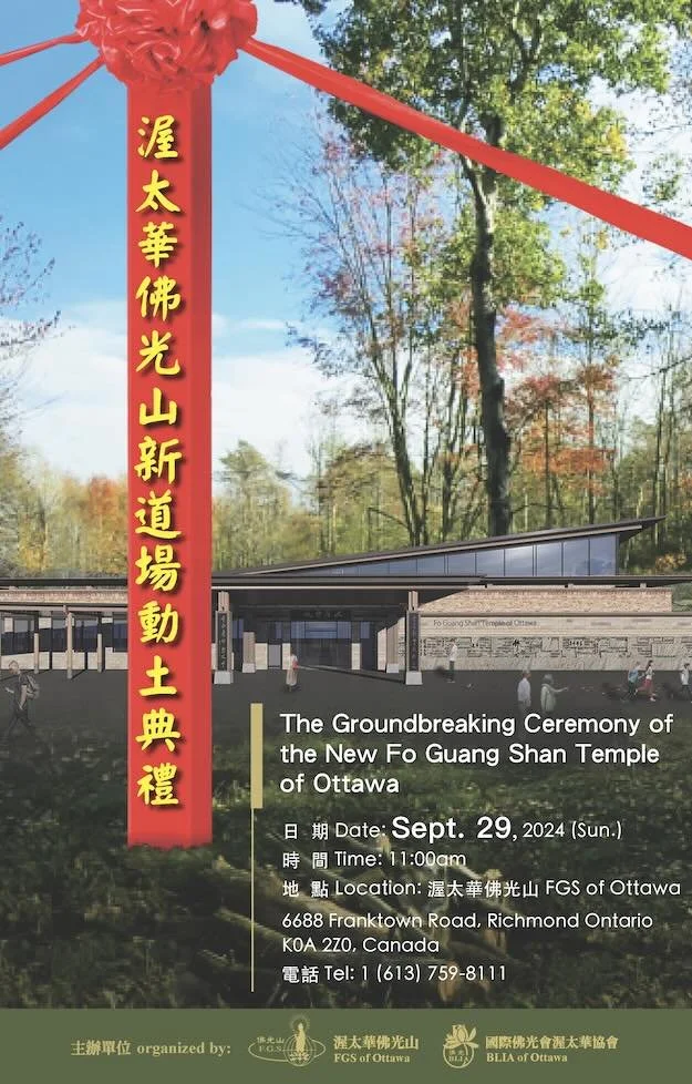 Groundbreaking Ceremony of the New Fo Guang Shan Temple of Ottawa ...