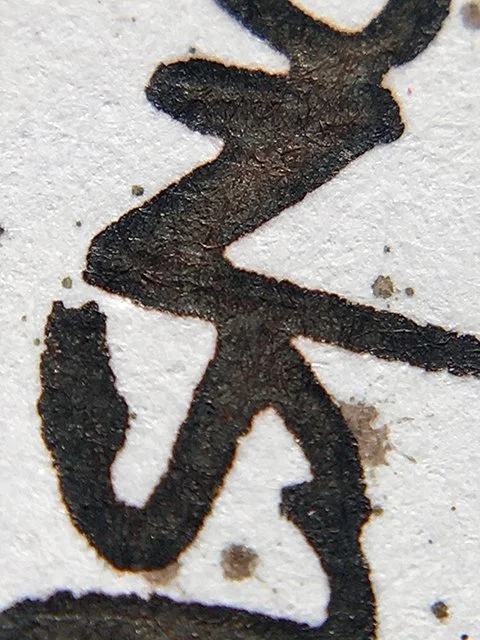 Ink Review: Monteverde Moonstone fountain pen ink — Inky Inspirations