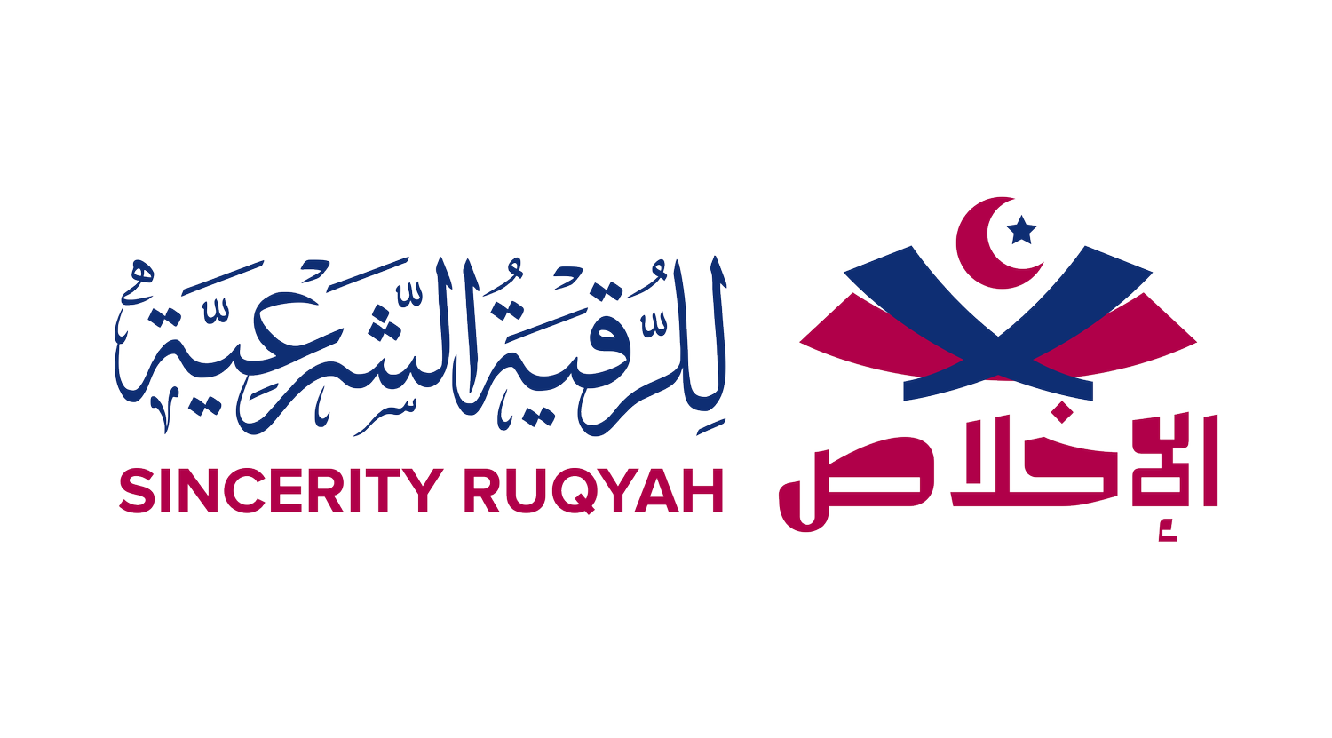 Sincerity Ruqyah London | The home of authentic Ruqyah based on Quran