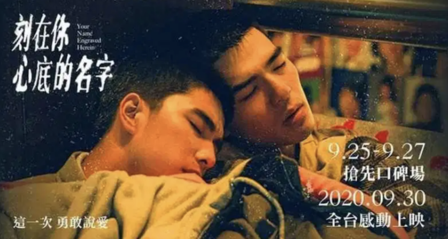 🇹🇼5 Essential Taiwanese Films for Mastering Mandarin and Embracing ...