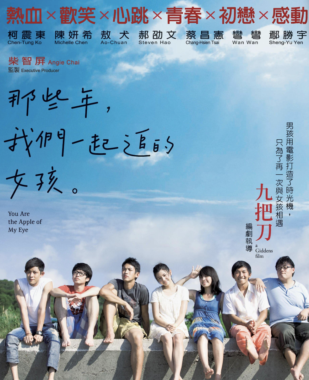 🇹🇼5 Essential Taiwanese Films for Mastering Mandarin and Embracing ...