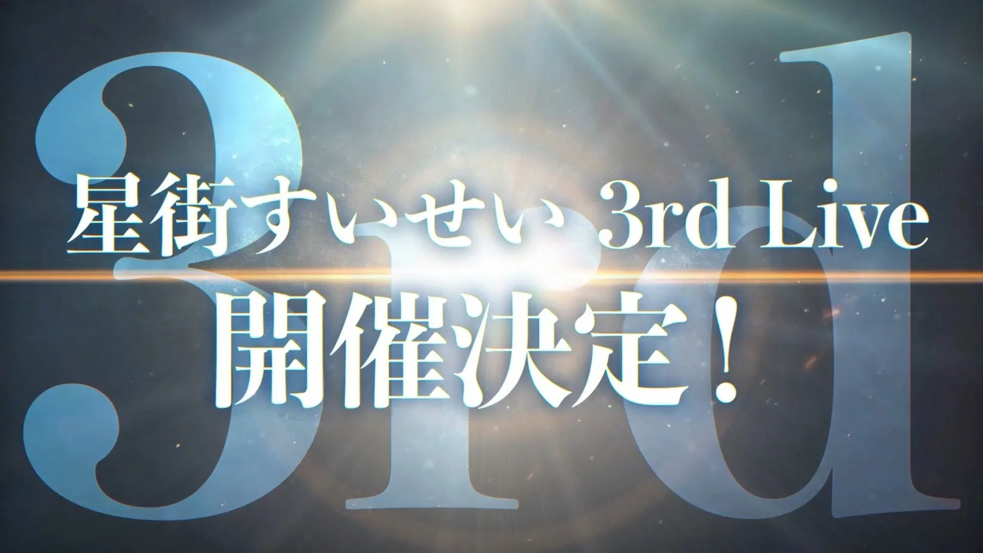 Suisei makes her 2nd appearance on THE FIRST TAKE, announces the ...