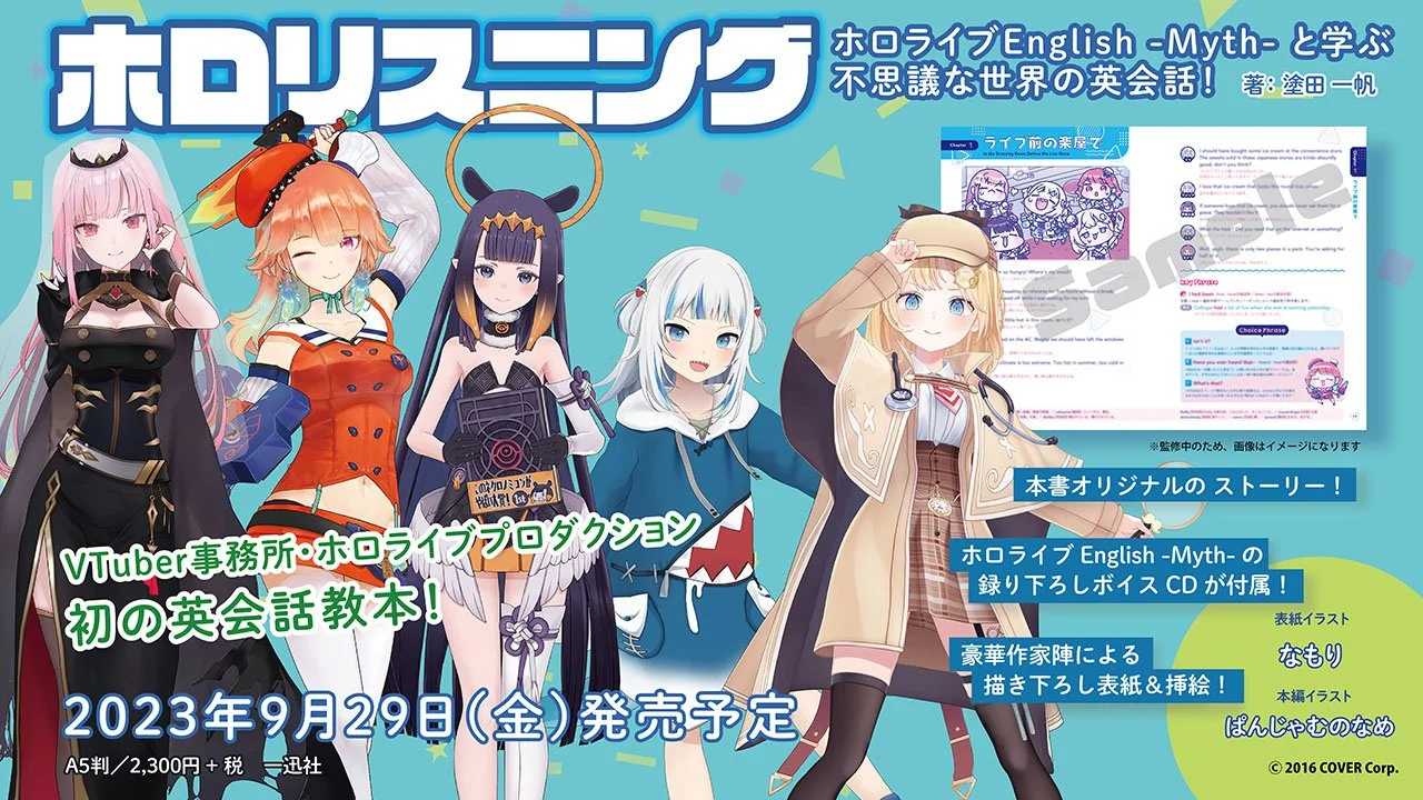 hololive production to sell its first ever English Conversation ...