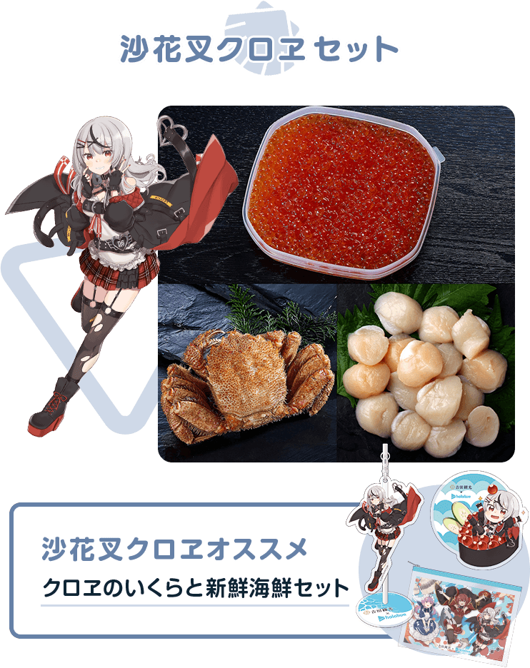 hololive UMISEA’s Collaboration Project with Hokkaido Seafood will ...