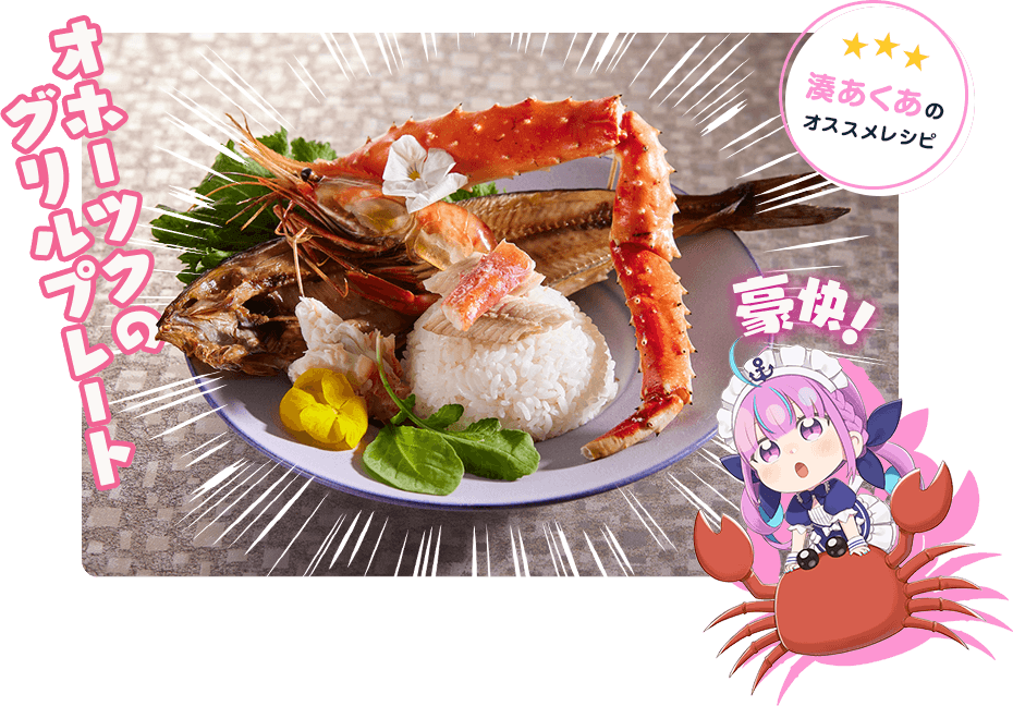 hololive UMISEA’s Collaboration Project with Hokkaido Seafood will ...