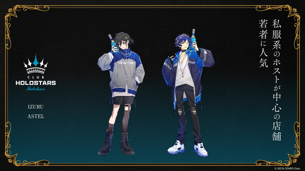 HOLOSTARS to Appear at Animate Girls Festival 2023 — hololive TODAY
