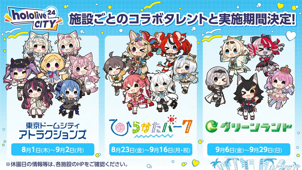 hololive CITY Returns: Collaboration with 6 Amusement Parks in Japan ...