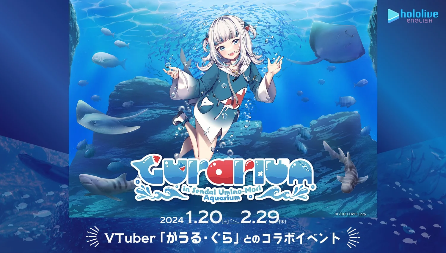 hololive EN’s Gawr Gura to Collaborate with Sendai Umino-Mori Aquarium ...