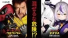 Deadpool & Wolverine PR Collab feat. Fubuki and La+ — hololive TODAY