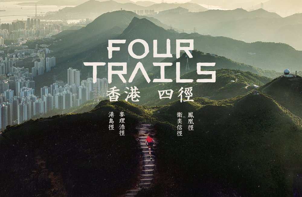The Four Trails Film