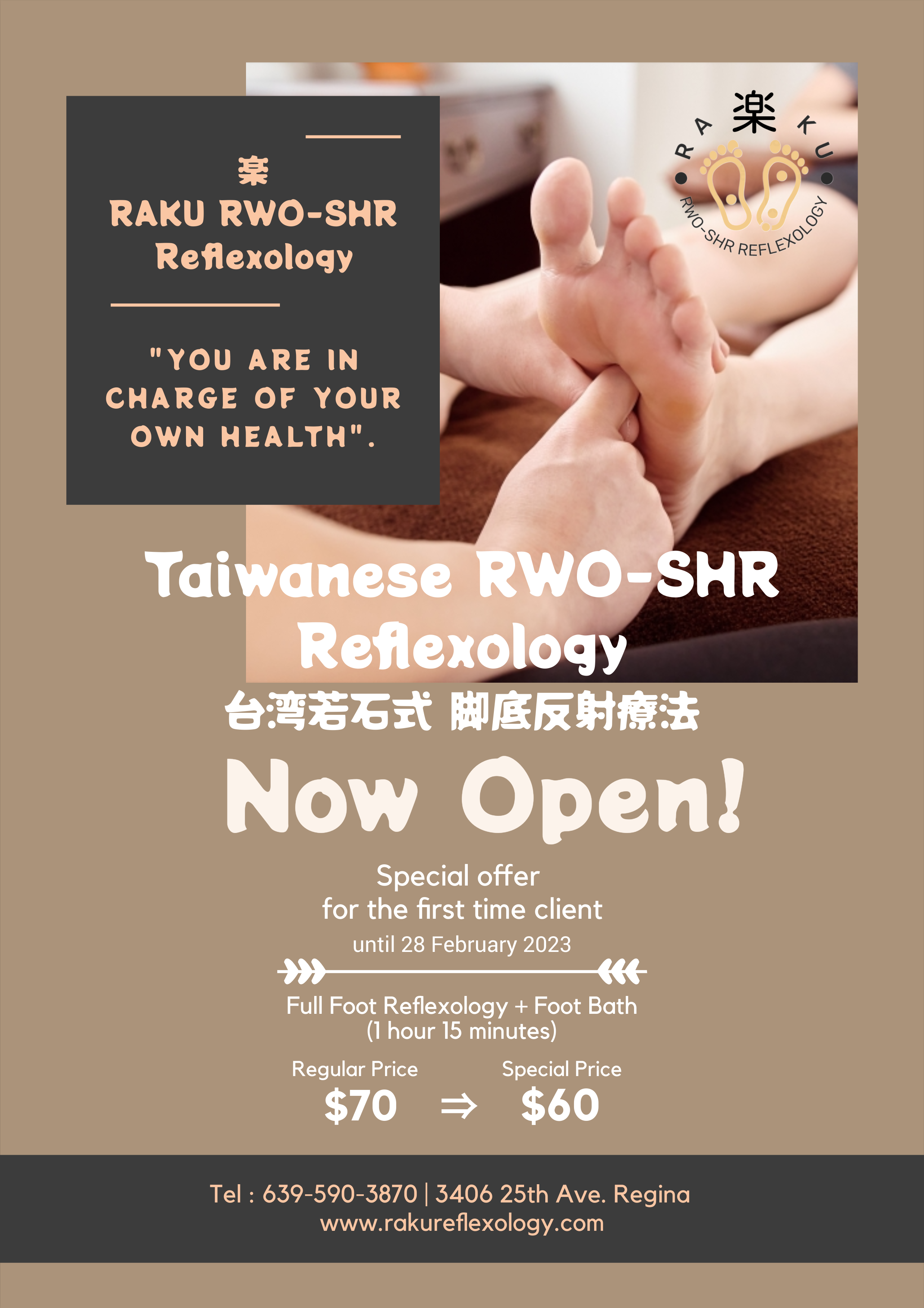 RAKU RWO-SHR Reflexology -楽-