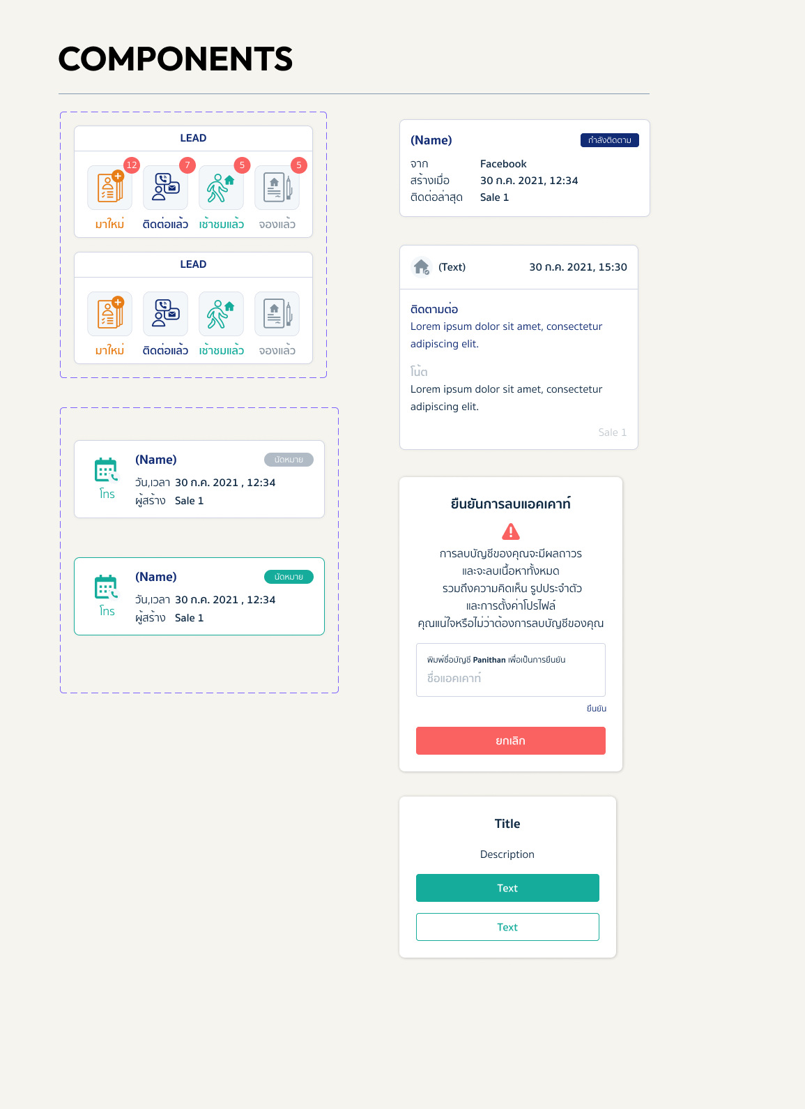 Sync Application and Dashboard — Panithan