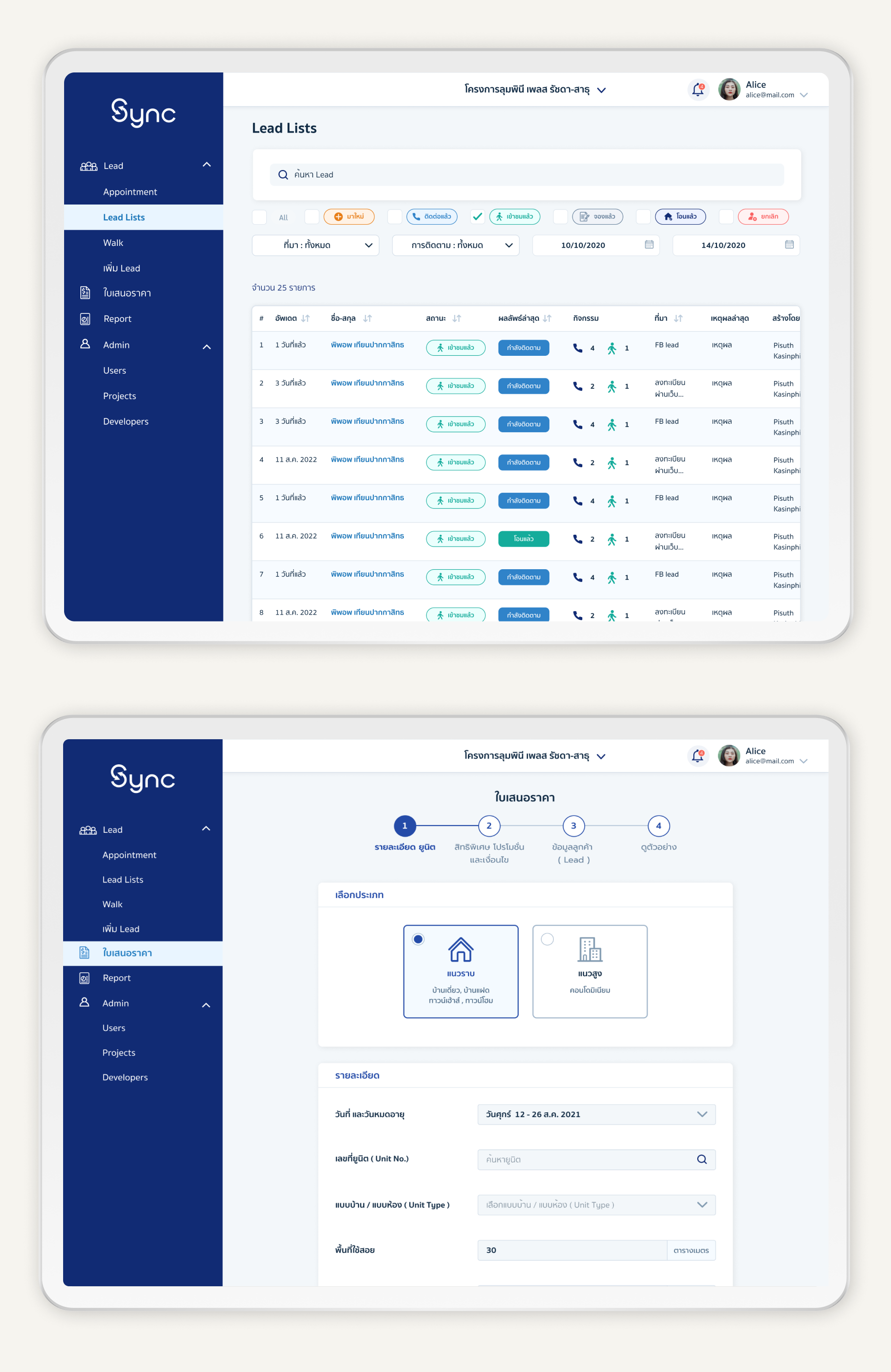 Sync Application and Dashboard — Panithan