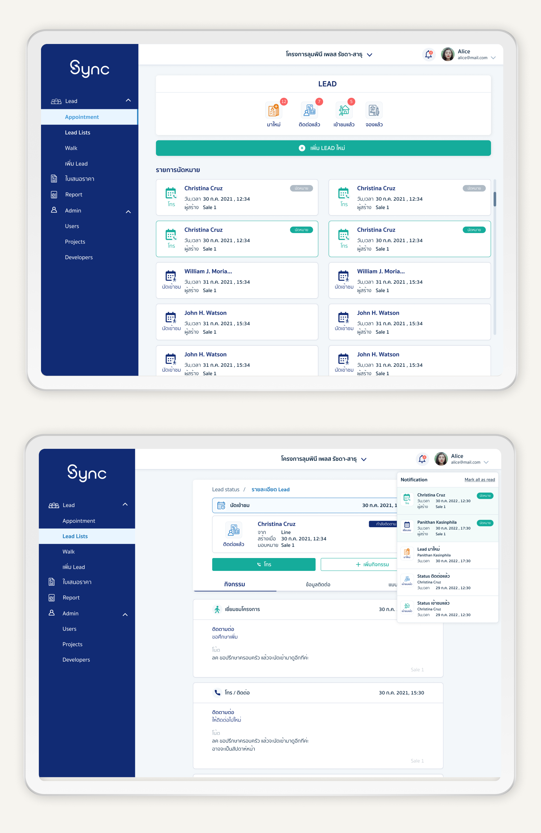 Sync Application and Dashboard — Panithan