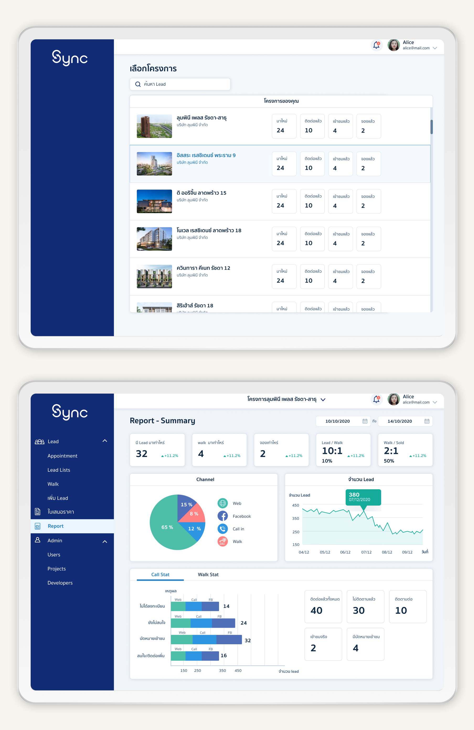 Sync Application And Dashboard — Panithan