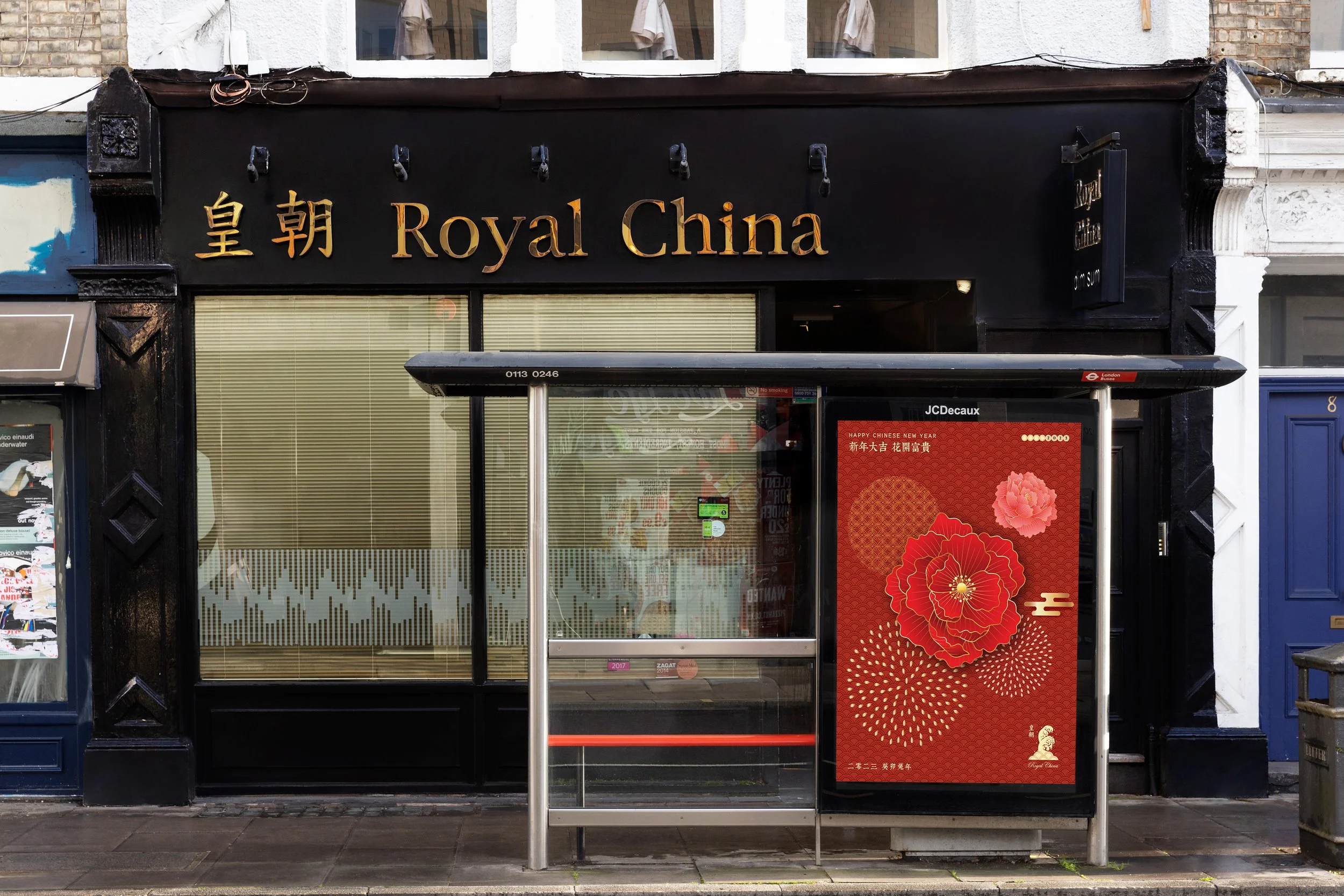 Royal China Group