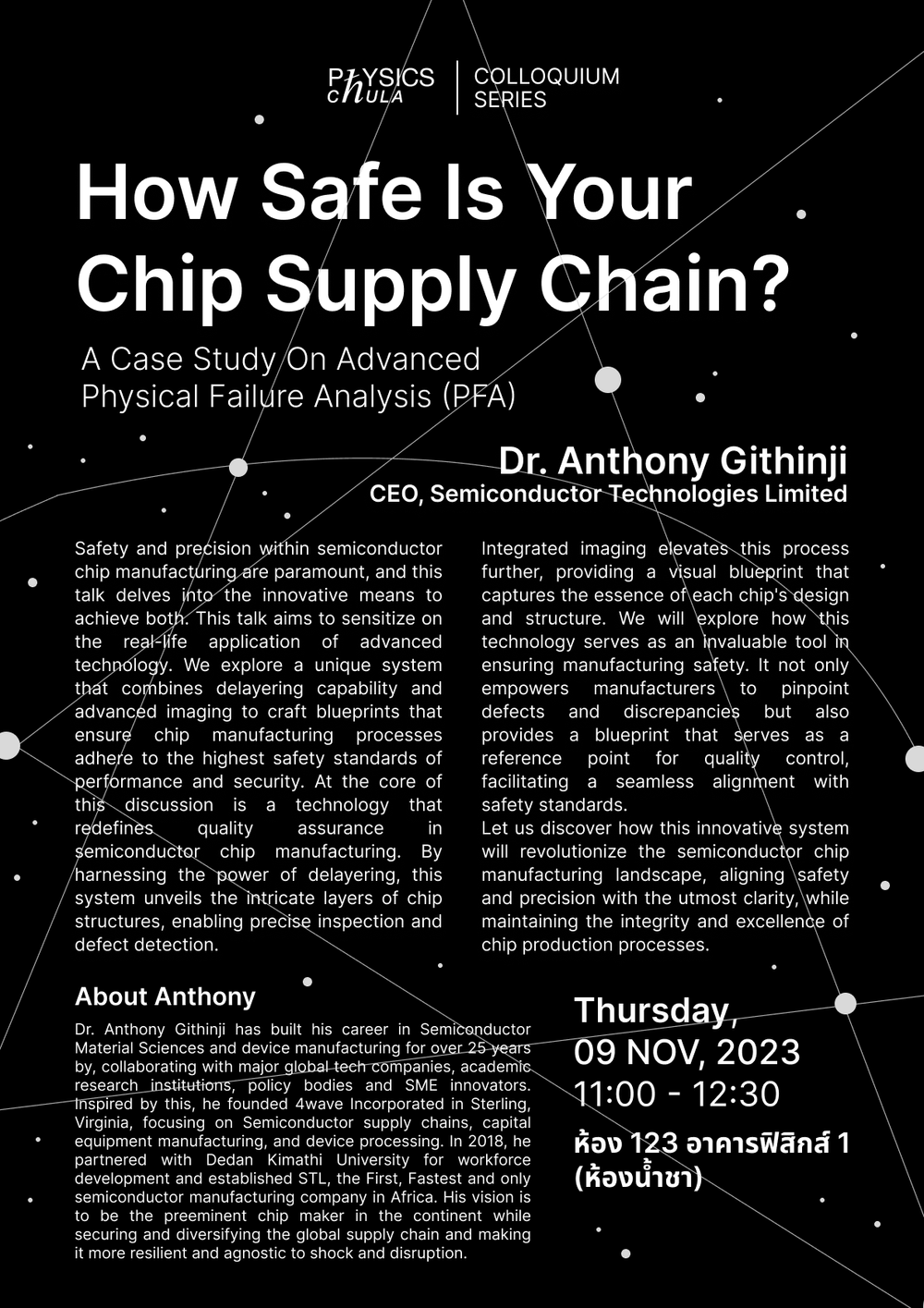 Events — CU Physics Frontier